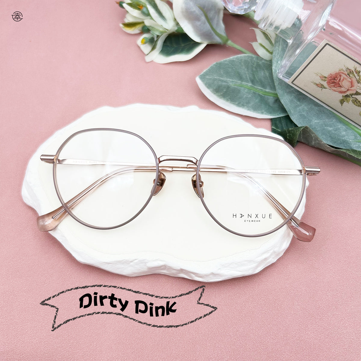 等待微光/ SS171 – 幸福眼鏡 Fortune Optical