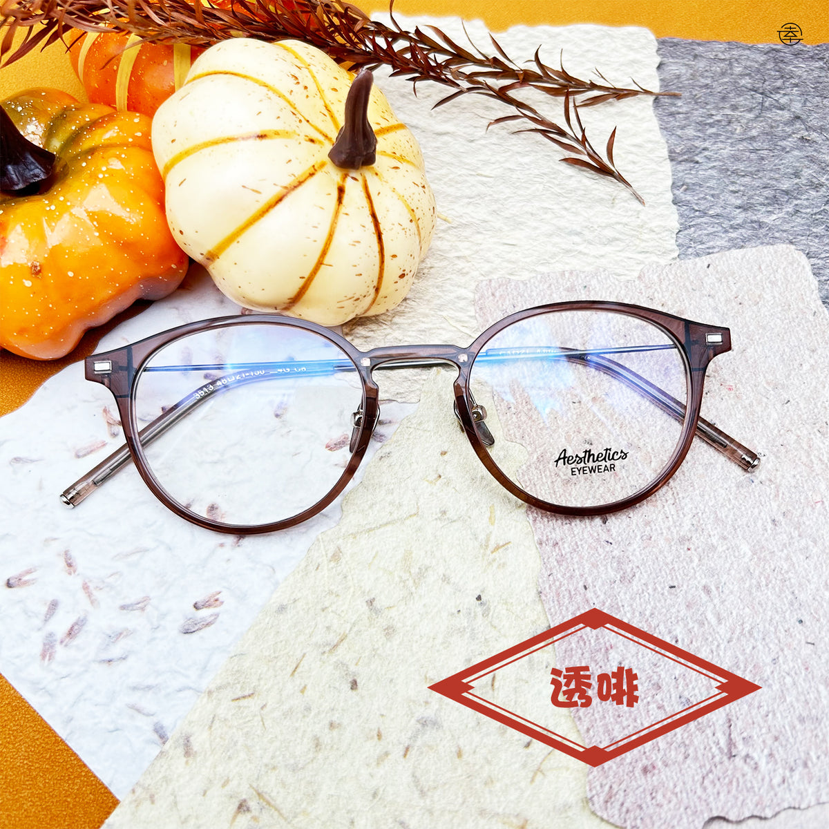 日系感‧小膠框/SS513 – 幸福眼鏡 Fortune Optical